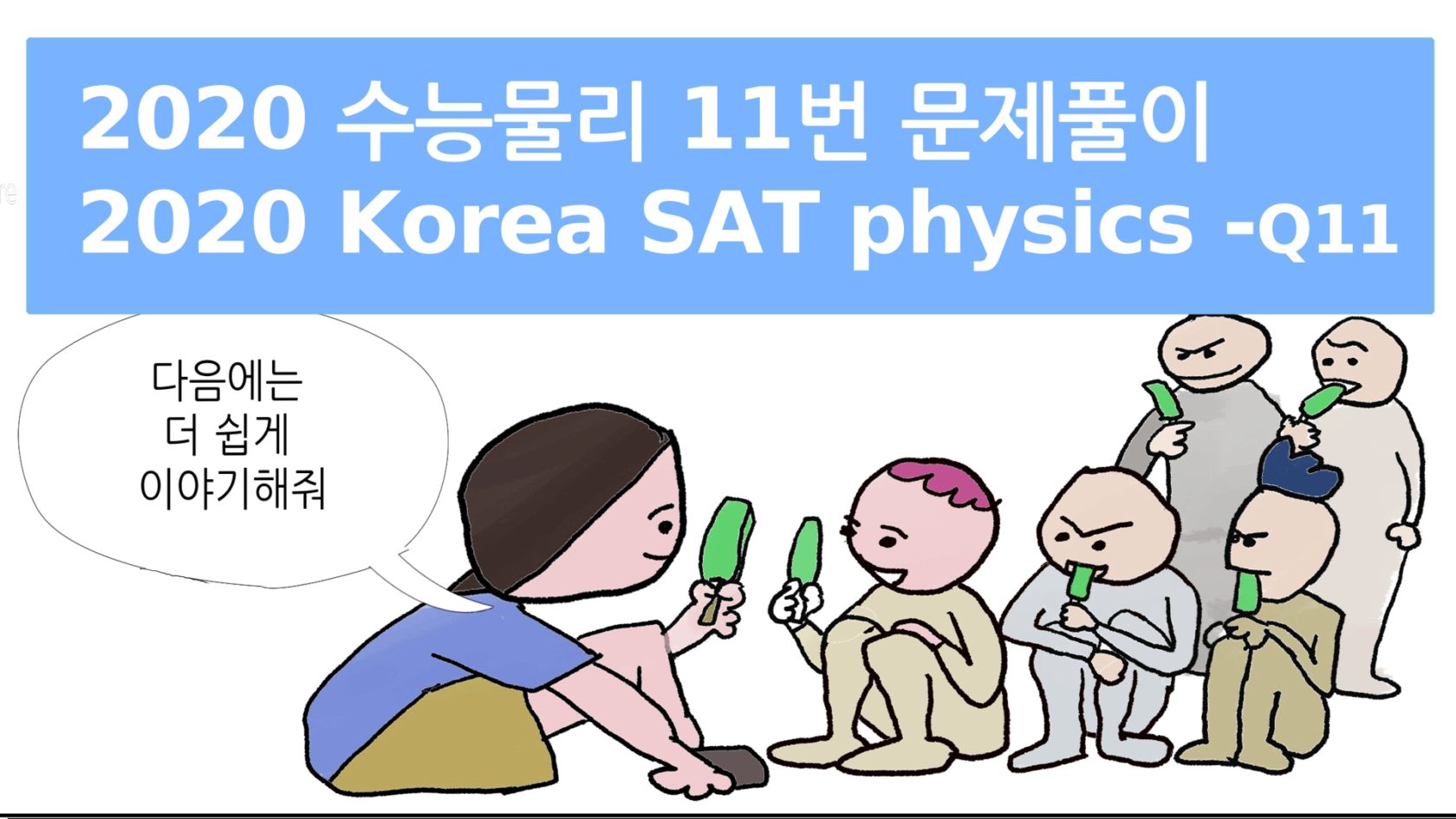 Skyko’s work about semiconductor comics and animation videos-반도체 만화 비디오